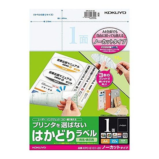 コクヨ プリンタラベル ハカドリ KPC-E101-20 1冊JANコード：4901480183909◆台紙（はくり紙）に、「位置合わせらくらくスリット」が入っているので、はがしやすく、大きなラベルでもきれいに貼れます。◆マイクロミシン目入...