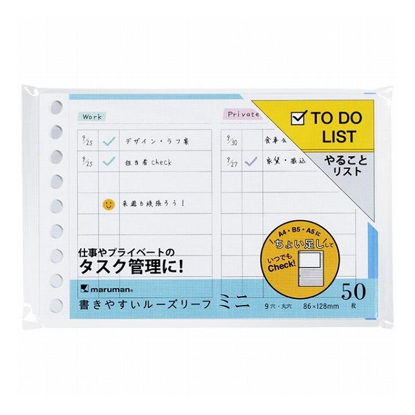アレンジできるTODOリスト・色々な使い方のできる2つのチェックボックス。・仕事/プライベートなど、項目ごとに書き分けできる2列タイプ・ページの縁が色付きでパッと目につき、すぐに確認できます。・勉強や仕事用バインダーに綴じれば、勉強や仕事の...