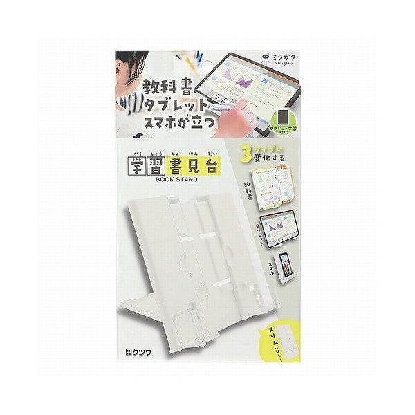 【商品特長】教科書スタンド・タブレットスタンド・スマホスタンドの3タイプに変化させることができる書見台です。コンパクトで薄いので持ち運び、収納もしやすくなっています。教科書、タブレットから文庫本やスマートフォンまで、立てる物のサイズに合わせ...