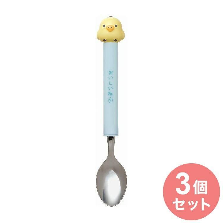 【3個セット】リラックマのキッチングッズ、食洗器使用不可本体サイズ(mm)：177x27x23材質：ASABSステンレス【送料について】北海道、沖縄、離島は送料を頂きます。