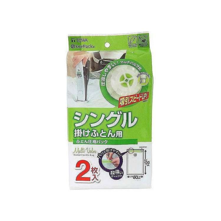 【商品説明】シングル掛けふとんなどに使える圧縮パック2枚セットです。クローゼットケースにぴったり収納できるサイズです。圧縮パック本体にスライダーが付いていますので、なくしたりせず便利です。ノズルを離しても空気が逆戻りしないオートロックバルブ...