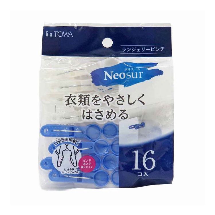 【商品説明】はさみ面にギザギザがなく、ランジェリー等をやさしくはさめます。洗濯物にピンチあとが残りにくいです。大切な衣類や、デリケートな衣類に最適です。たくさん使える16個入りです。プラスチック製の洗濯バサミは軽量で使いやすいです。【商品情...