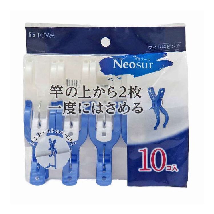 【商品説明】洗濯物を竿の上から広くはさめるワイド竿ピンチです。ピンチの先端が二股になっているので、2つの洗濯物を一度にはさめます。竿に掛けたハンガーの上からはさめるので、風等によるハンガーの移動を防ぎます。たくさん使える10個入りです。プラ...