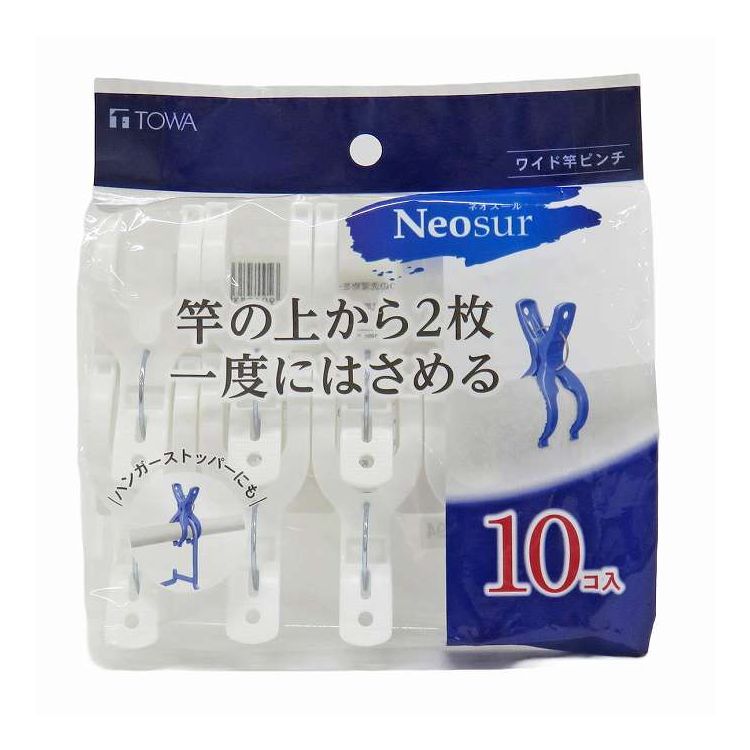 【商品説明】洗濯物を竿の上から広くはさめるワイド竿ピンチです。ピンチの先端が二股になっているので、2つの洗濯物を一度にはさめます。竿に掛けたハンガーの上からはさめるので、風等によるハンガーの移動を防ぎます。たくさん使える10個入りです。プラ...