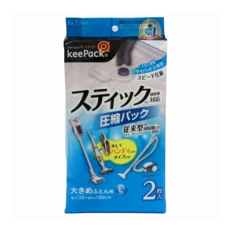 【商品説明】省スペースに収納できる圧縮パック布団用Lサイズです。柔らか立体弁バルブが様々なノズルにフィットします。開閉がわかりやすいカラーチャック仕様です。【商品情報】■サイズ約幅130×高さ100（cm）重量：約200g■材質本体：ポリエ...