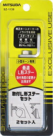※仕様、取付方、適合車種などの商品に関するお問い合わせはメーカー(ミツバサンコーワ)公式ホームページにて掲載されております。詳細は直接メーカー窓口にてお問い合わせをお願い致します。型式 SZ-1138セット内容 L形ステー×2、ボルト×2、...