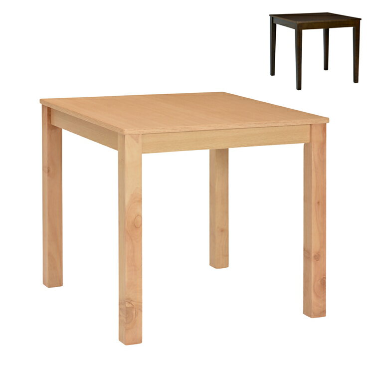 ■素材天板：MDF・転写 脚：ラバーウッド ■サイズW75×D75×H70cm 【代引きについて】こちらの商品は、代引きでの出荷は受け付けておりません。【送料について】北海道、沖縄、離島は送料を頂きます。ボーア ダイニングシリーズ幅75cm...