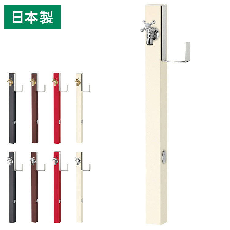 ■商品サイズ本体：幅60×高さ800（1,100）×奥行60ホースハンバー：幅40×高さ200×奥行104■素材本体：アルミ（塗装仕上げ）ホースハンガー：ステンレス■生産国日本■特徴住まいに凛々しさと潤いを。シャープなフォルムが美しい無駄の...