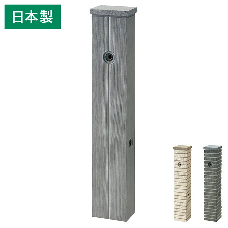 ■商品サイズ幅160×高さ1080×奥行110mm■素材GRC（ガラス繊維強化セメント）■生産国日本■特徴ガーデンに溶け込む、潤いの空間。庭の植栽とやさしく調和する木目RC調の立水栓。自然素材に包まれたその装いは、美しく存在感のある味わいが...