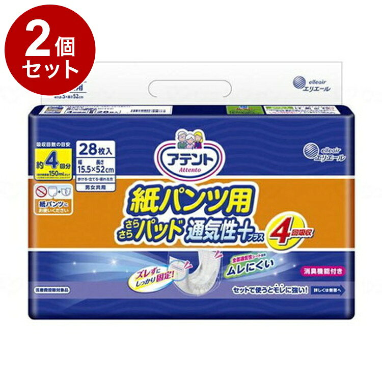 ※こちらの商品は単品商品（JANコード管理)の商品が2個セットでの販売となります。↓↓以下、単品商品説明分↓↓※当店は介護保険の指定事業者（特定福祉用具販売事業者）ではございません。介護保険でのご購入はできませんので予めご了承ください。メー...