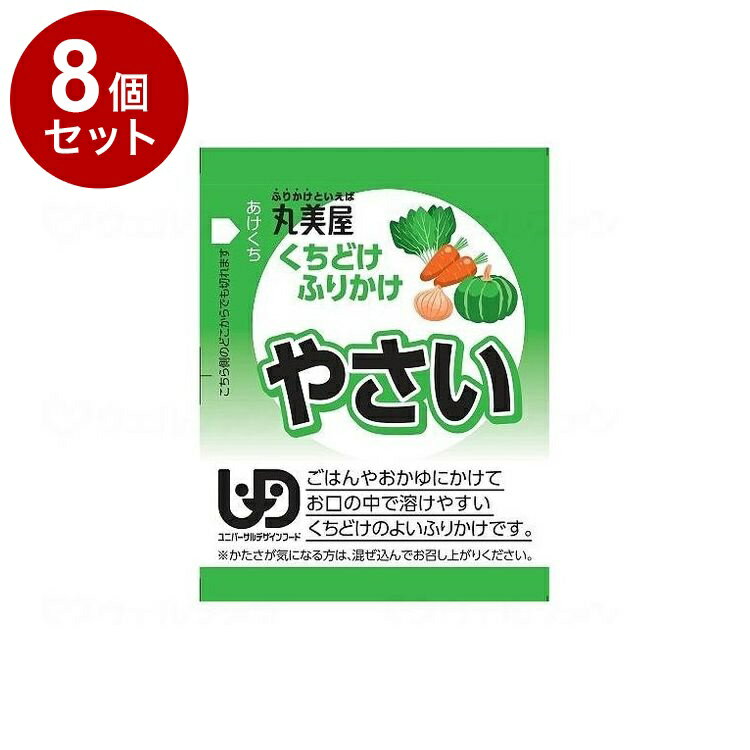 【商品説明】○史上初！UDFマークを表示したふりかけ　日常の食事から介護食迄幅広く使う事の出来る全ての方の食べやすさに配慮したふりかけです。○「くちどけのよい顆粒」を使用　食べる力が弱くなった方も召し上がることができます。○「のり」、「粒ご...