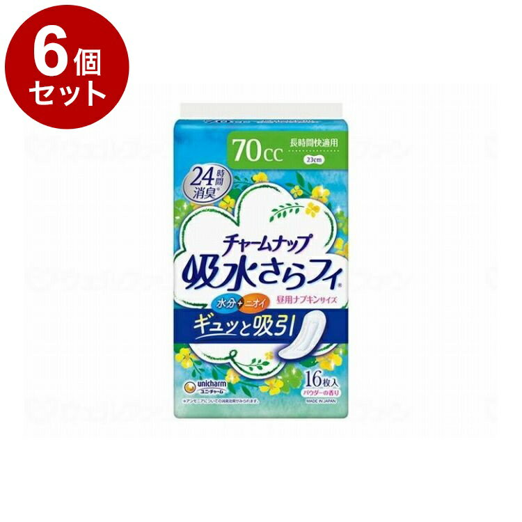 ※当店は介護保険の指定事業者（特定福祉用具販売事業者）ではございません。介護保険でのご購入はできませんので予めご了承ください。メーカー名：ユニ・チャーム○新改良！スッと消えるシートでサラッと吸収、さっぱり感つづく！○ニオイをダイレクトキャッ...