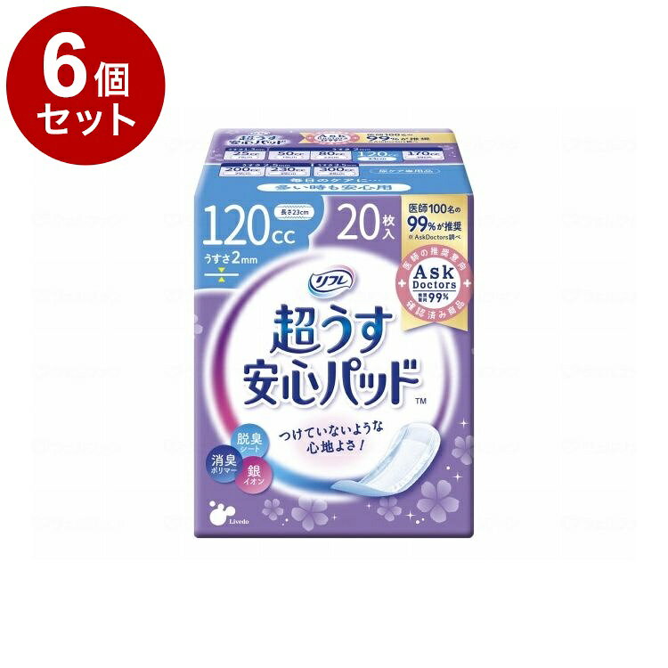 ※当店は介護保険の指定事業者（特定福祉用具販売事業者）ではございません。介護保険でのご購入はできませんので予めご了承ください。メーカー名：リブドゥ○誰にでもある軽い尿モレを解消○超うすのナプキンタイプなのでつけていることが気になりません。○...