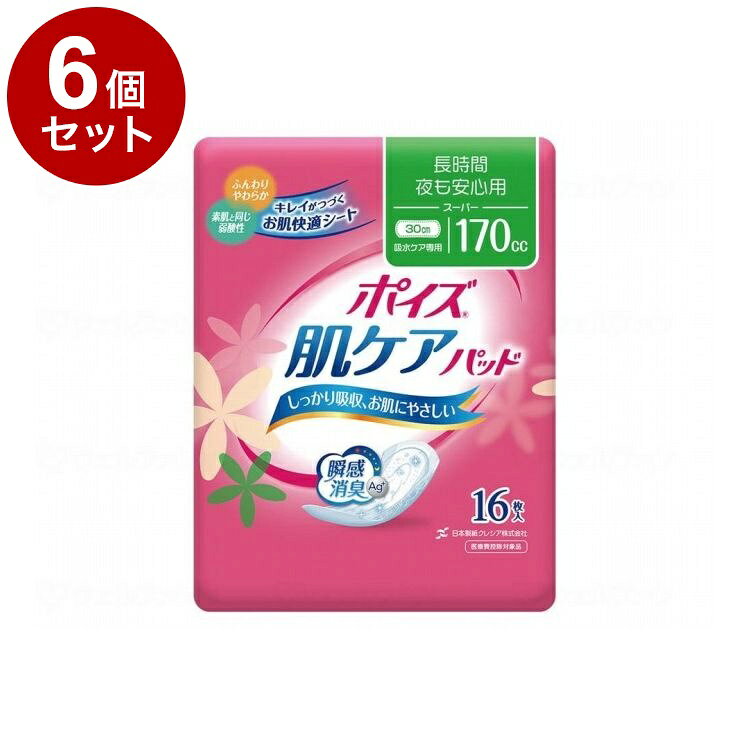 ※当店は介護保険の指定事業者（特定福祉用具販売事業者）ではございません。介護保険でのご購入はできませんので予めご了承ください。メーカー名：日本製紙クレシア○すぐに消臭ニオイ戻りも防ぐ、さらに24時間抗菌でニオイ菌の増殖を防ぐ○水分をしっかり...