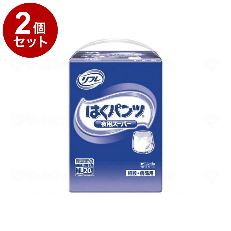 ※当店は介護保険の指定事業者（特定福祉用具販売事業者）ではございません。介護保険でのご購入はできませんので予めご了承ください。メーカー名：リブドゥ病院・施設用介助があれば立てる・座れる方に男女兼用ゆとりの吸収量 長時間も安心！New ゆった...