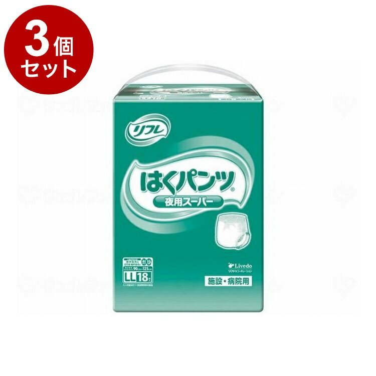 ※当店は介護保険の指定事業者（特定福祉用具販売事業者）ではございません。介護保険でのご購入はできませんので予めご了承ください。メーカー名：リブドゥ病院・施設用介助があれば立てる・座れる方に男女兼用ゆとりの吸収量 長時間も安心！New ゆった...