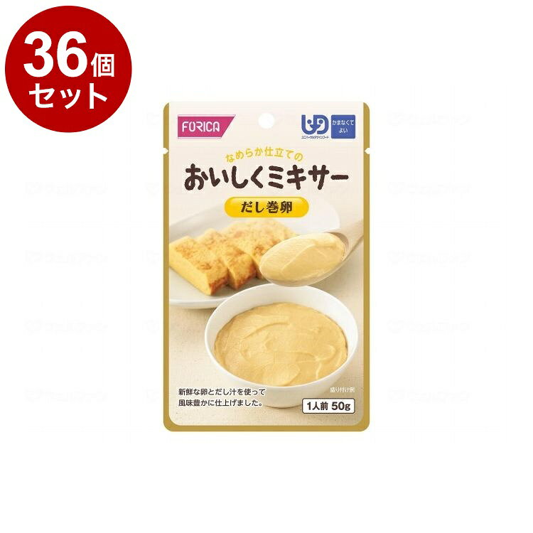 ※当店は介護保険の指定事業者（特定福祉用具販売事業者）ではございません。介護保険でのご購入はできませんので予めご了承ください。メーカー名：ホリカフーズもう一品・・・1袋当り43kcalです新鮮な卵とだし汁を使って薄味に仕上げました。おいしい...