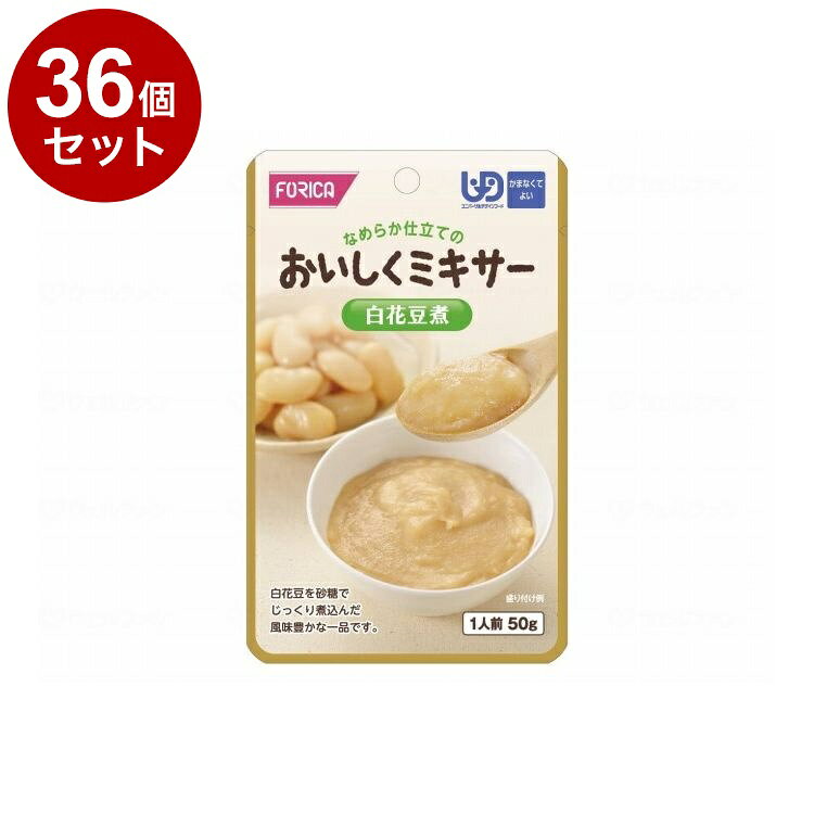 ※当店は介護保険の指定事業者（特定福祉用具販売事業者）ではございません。介護保険でのご購入はできませんので予めご了承ください。メーカー名：ホリカフーズ箸休めに・・・1袋当り59kcalです本品はレトルトパウチ食品です。白花豆のおいしい香りを...