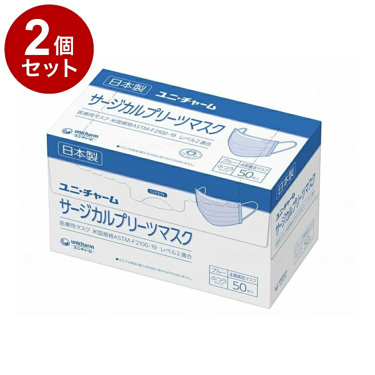 ※当店は介護保険の指定事業者（特定福祉用具販売事業者）ではございません。介護保険でのご購入はできませんので予めご了承ください。メーカー名：ユニ・チャーム医療用サージカルマスクのプリーツタイプ規格：50枚入規格：○サイズ（約）：幅90×長さ1...