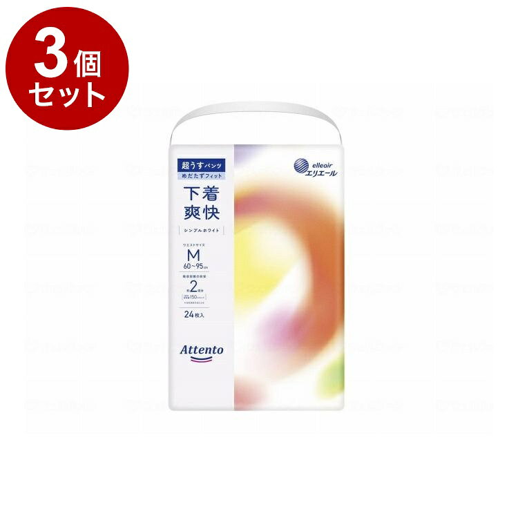 ※当店は介護保険の指定事業者（特定福祉用具販売事業者）ではございません。介護保険でのご購入はできませんので予めご了承ください。こだわりの「めだたずフィット設計」で驚きのはき心地○プレミアム伸び・ワザ素材でめだたずフィット※吸収体部分を除く○...
