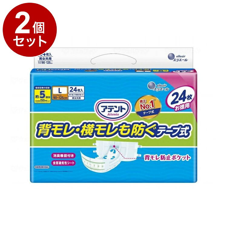 ※当店は介護保険の指定事業者（特定福祉用具販売事業者）ではございません。介護保険でのご購入はできませんので予めご了承ください。背モレ・横モレ防止機能さらさら全面通気性シート材質：素材○表面材：ポリオレフィン系不織布○吸水材：綿状パルプ、吸収...