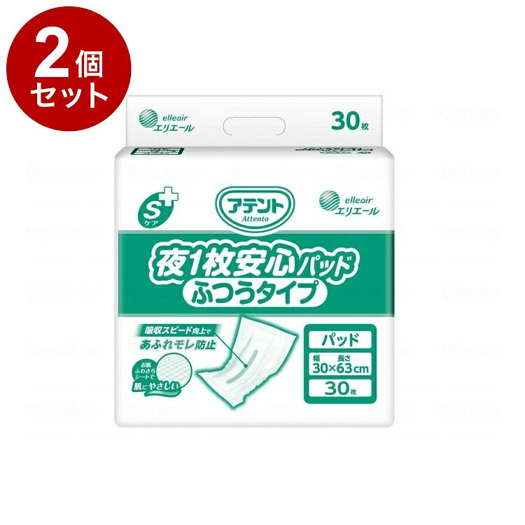 ※当店は介護保険の指定事業者（特定福祉用具販売事業者）ではございません。介護保険でのご購入はできませんので予めご了承ください。排尿量に合わせて使い分け可能なラインナップ材質：素材○表面材：ポリオレフィン系不織布○吸水材：綿状パルプ、吸収紙、...
