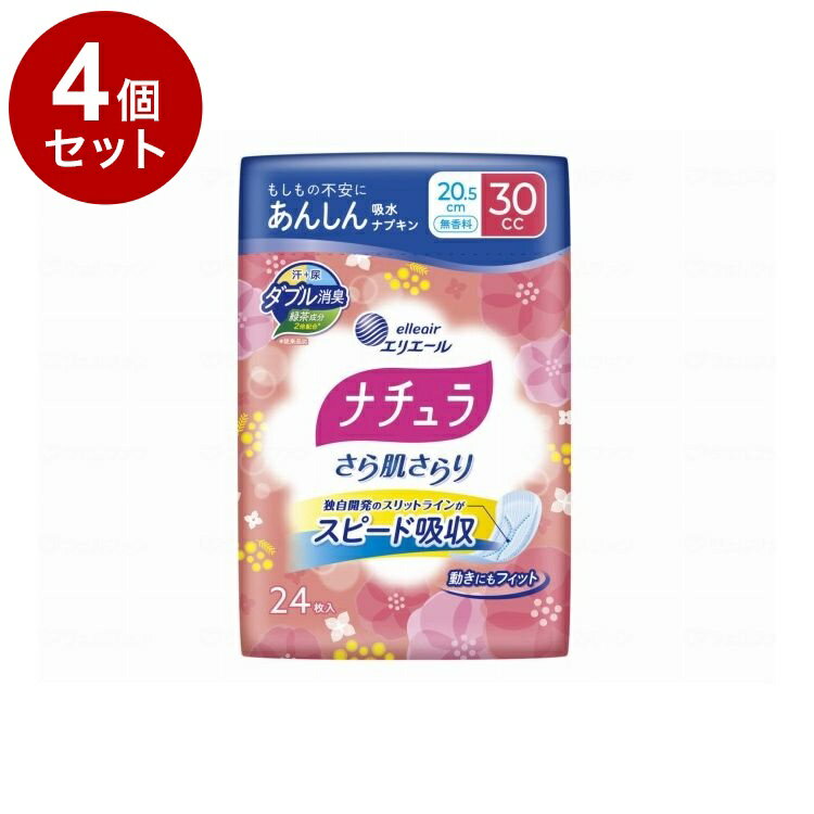 【商品説明】もしもの不安にあんしんスピード吸収でさらっと快適！○材質表面材：ポリエステル／ポリエチレン○規格詳細〇長さ：20.5cm【代引きについて】こちらの商品は、代引きでの出荷は受け付けておりません。【送料について】北海道、沖縄、離島は...