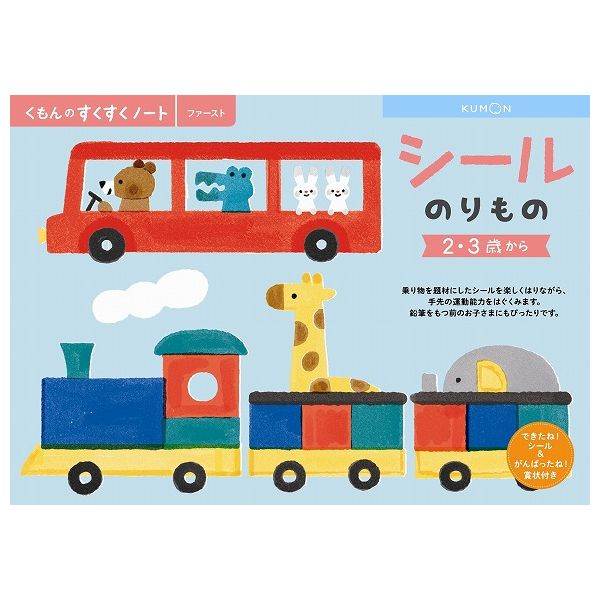 【商品特長】楽しく遊びながら、お子さまの能力を無理なく伸ばすワークブックです。【仕様】【対象年齢】2歳【生産国】日本【主な材質】紙【電池使用/不使用】不使用【電池付属/別売】【電池種類】【コピーライト】（C)Disney【送料について】北海...