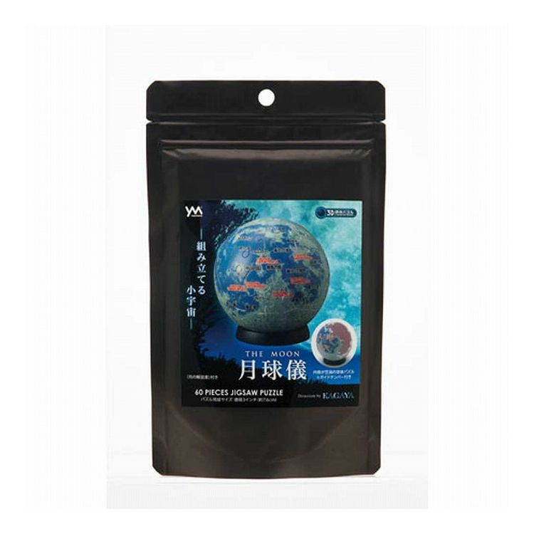 ■商品説明組みあがると完全に球体になるプラスチックで出来た立体パズルです。月の解説書付き。ピース裏にはガイドナンバーと矢印が印字されており、どうしても組み上がらない時のヒントになります。■重量52■材質【代引きについて】こちらの商品は、代引...