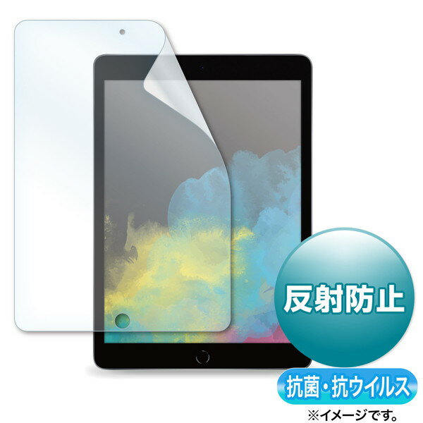 【商品特長】Apple第9/8/7世代iPad10.2インチ対応液晶保護抗菌・抗ウイルス反射防止フィルム。■SIAA抗ウイルス加工（ISO21702）、SIAA抗菌（ISO22196）取得です。■富士フイルム（株）の医療向け抗菌・抗ウイルス...