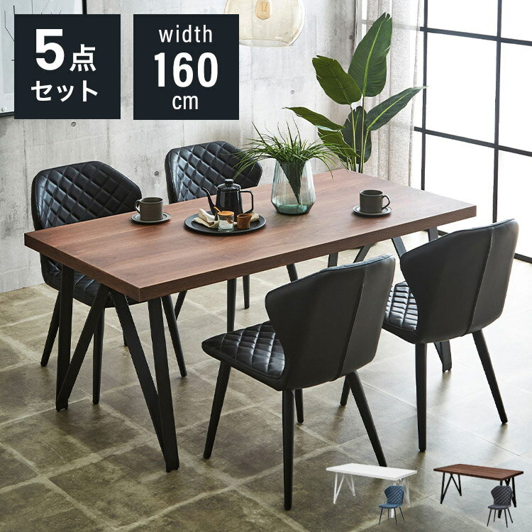 ■商品サイズ［テーブル］幅160×奥行80×高さ72cm［チェア］幅51×奥行60×高さ84（座面高さ43）cm■素材・テーブル［ホワイト］MDF / スチール［ウォールナット］MDF / ウォールナット突板 / スチール・チェアPU / ...