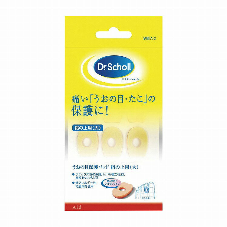 【商品説明】密度の異なるラテックスフォームの2層構造が靴の圧迫や摩擦を軽減させ、「うおの目」「たこ」の痛みをやわらげます。製品サイズ：80×2×170mm本体重量：6g個装入数：9個原産国または製造国インド使用期限無【送料について】北海道、...