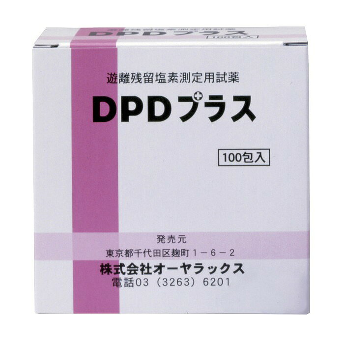 【商品説明】残留塩素濃度測定用の1剤式試薬です。フォトメーターCL-2やDPDテストキットにご使用ください。製品サイズ：W40×D2×H15mm本体重量：0.2g成分：N,N‐ジエチル‐P‐フェニレンジアミン硫酸塩・硫酸ナトリウム(無水物)...