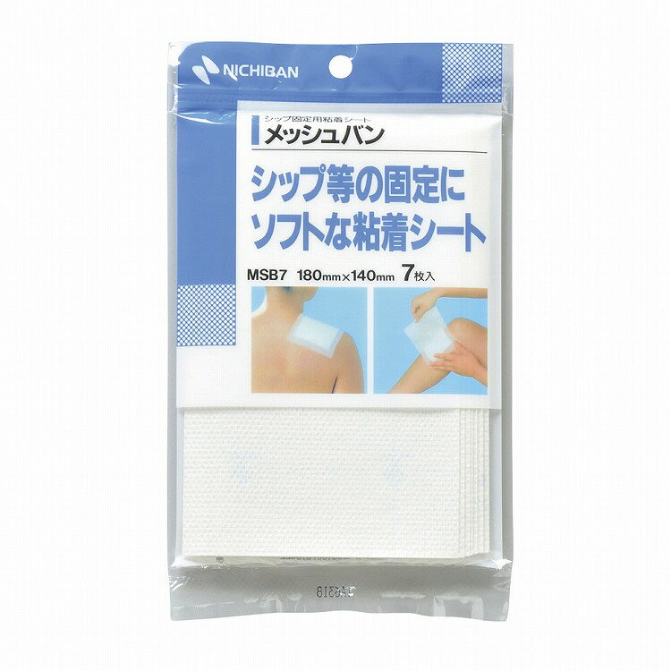 【商品説明】シップ固定用粘着シートです。シップ剤などの固定に最適です。製品サイズ：180×140mm個装入数：7枚原産国または製造国日本使用期限無【送料について】北海道、沖縄、離島は送料を頂きます。