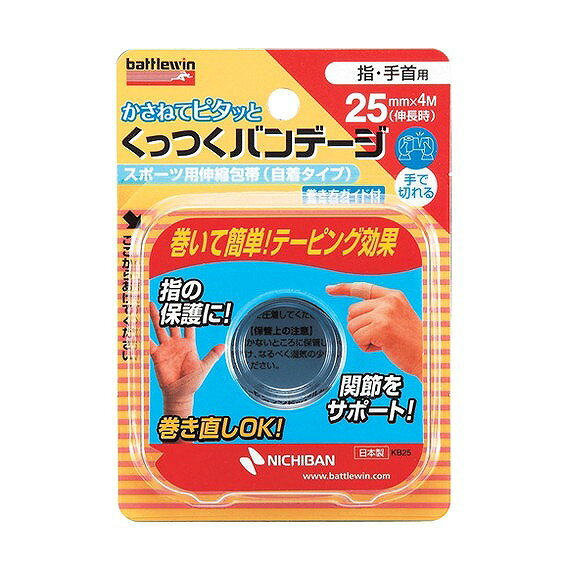 【商品説明】重ねるだけでくっつき、適度な圧迫感が得られるので、止血ベルトの代用として採血後の止血補助用途で使用できます。ディスポーザブルですので衛生的です。サイズ(幅×長さ)：25mm×4m個装入数：1個原産国または製造国日本使用期限無【送...