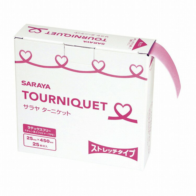 【商品説明】衛生的なディスポーザブルタイプの駆血帯です。ラテックスフリーですので、お使いいただけます。450mmごとのミシン目で切り離して使用します。サイズ(幅×長さ)：25×450mm材質：スチレン系エラストマー個装入数：25本/巻原産国...