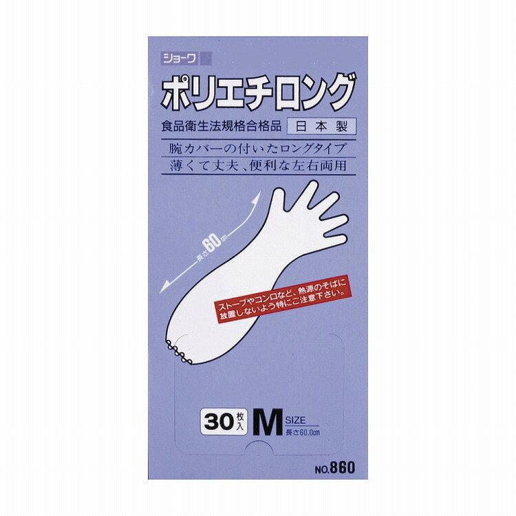 【商品説明】長さ60cmのロングタイプ。袖口にズレ防止のゴム入りのため、水仕事や汚れ易い作業に最適です。カラー：半透明製品サイズ：全長：600 手のひら回り：260mm材質：ポリエチレン個装入数：30枚原産国または製造国日本使用期限無【送料...
