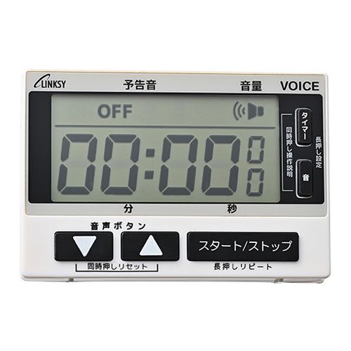 【商品説明】音声、電子音でお知らせ音声、電子音、バイブレーションの切り替え機能（音声のみ、電子音のみ、音声 or 電子音&バイブレーションのいずれか選択）カウントダウン・カウントアップ機能リピートメモリー機能防滴構造置き掛け兼用（吊り下げ用...