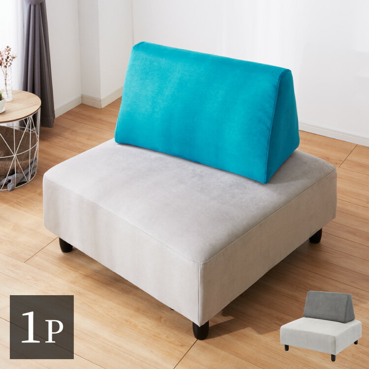 ■商品サイズ［1P］幅99×奥行99×高さ40cm■素材［張地］ファブリック（ポリエステル100％）［中材］ウレタンフォーム / Sバネ / ウェービングベルト［フレーム］天然木［脚］天然木■重量1P：18kg背クッション：8kg■生産国中...