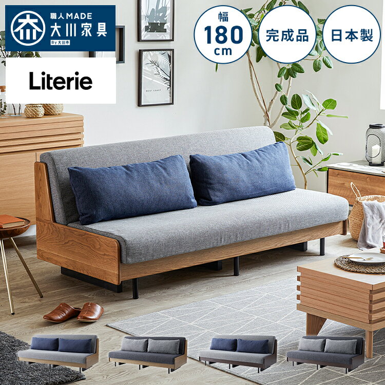 「ごろ寝ソファ」ヴィンテージモデル洗えるマットレスだからカバーも中身も清潔！マットレスには日本唯一の特許製品「ライトウェーブ」を採用■シリーズ名 / 商品名PACE / ソファーベッド200■商品サイズ［伸長時］幅180.5×奥行116×高...