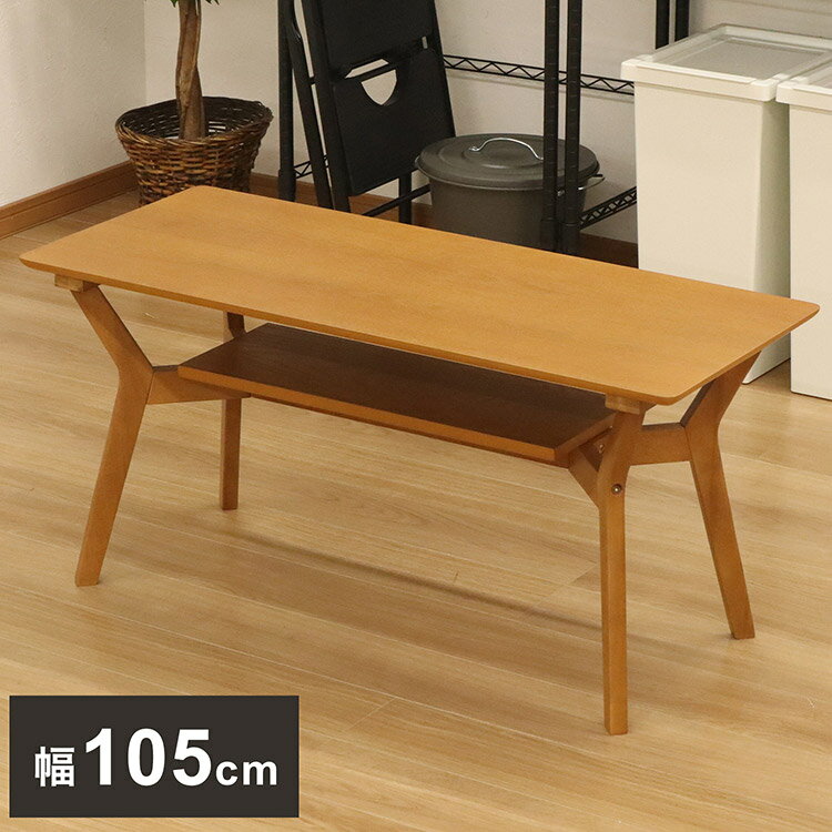 ■商品説明ラバーウッドの木目を活かしたセンターテーブルです。ラバーウッドの木目の優しい風合いと温かみを感じさせるライトブラウン色がお部屋に馴染みやすく彩りを与えてくれます。天板は幅105cmあり、2〜4人掛けでお使い頂けます。高さ50cmの...