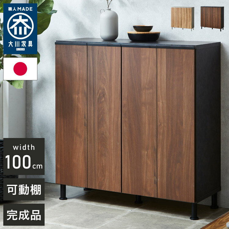 ■商品サイズ［本体サイズ］幅100×奥行37×高さ104cm［脚部高さ］13cm■素材［本体］MDF強化紙［棚板］プラスチック［脚部］スチール［取手］アルミハンド■生産国日本製（大川家具）■特徴6cmピッチで可動棚調整可能。棚の内部には防臭...