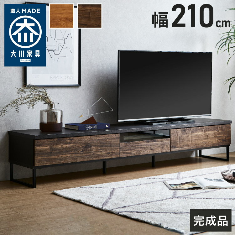 ■商品サイズ［本体サイズ］幅209.5×奥行44.5×高さ41cm［脚部高さ］15cm■素材［本体］MDF強化紙［脚部］スチール［ガラス］ブラック4mm強化ガラス■生産国日本製（大川家具）■備考完成品（脚部のみ取付）■梱包サイズ211.5×...