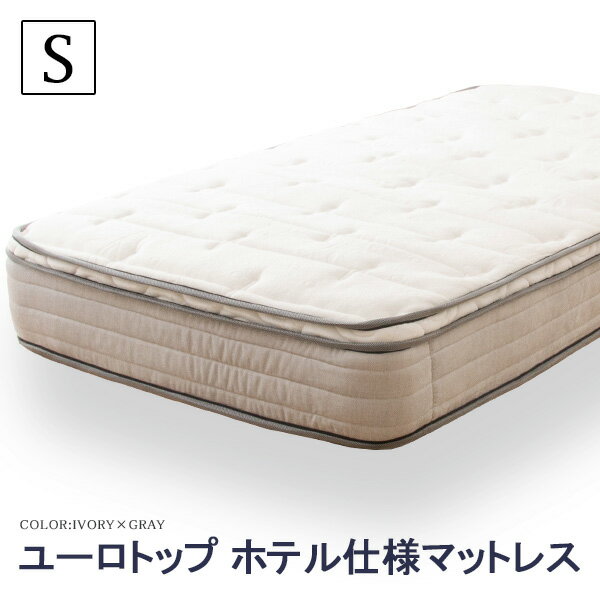 【商品説明】・ジャンプキルト加工を施した最上級グレードマットレス。・選び抜かれた2種類のコイルを使用、3ゾーン構造マットレス。・高密度コイルが生み出す、優れた体圧分散性。・12層に及ぶつくりで構成された、26cm厚ボリューム仕様。・こだわり...
