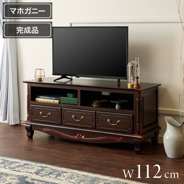 ■商品サイズ幅112×奥行40×高さ50.5cm引出し内寸 26.5×27×9.5cm棚部分 47×37×12.5cm■素材天板：マホガニー突板その他フレーム：マホガニー背板：化粧合板引き出し：ファルカタ取っ手：真鍮■重量約24kg■生産国...