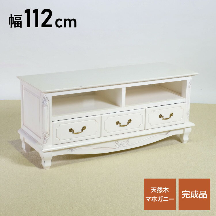 ■商品サイズ幅112×奥行40×高さ50.5cm引出し内寸 26.5×27×9.5cm棚部分 47×37×12.5cm■素材天板：マホガニー突板その他フレーム：マホガニー背板：化粧合板引き出し：ファルカタ取っ手：真鍮■重量約24kg■生産国...