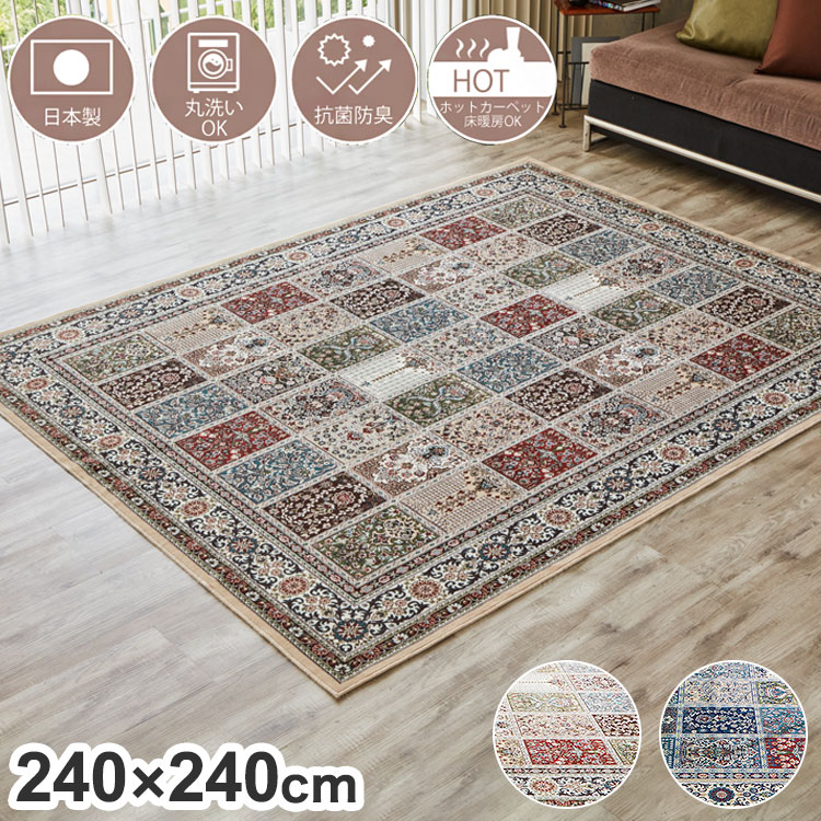 素材：アクリル75%・綿25%　裏不織布貼り・パイル3mm【代引きについて】こちらの商品は、代引きでの出荷は受け付けておりません。【送料について】北海道、沖縄、離島は送料を頂きます。メディア200×200cm200×250cm240×240...