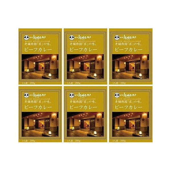 【商品特徴】神戸布引の谷の麓に六十余年の歴史を持つ、料亭旅館「ほてるISAGO神戸」の洗練された本格カレー。牛肉と野菜をじっくりと時間をかけて煮込みました。まろやかなコクと、トマトの酸味が効いたビーフカレーです。【商品区分】食品【原材料(ア...