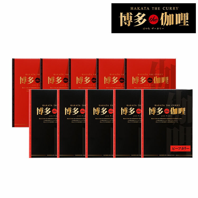 博多を代表する博多ラーメンのじっくりと長時間煮込んだ豚骨スープをベースにしたビーフとチキンの2種類のカレーをセットしました。【商品区分】食品【保存方法】常温【原材料(アレルギー表記含む)】【チキンカレー】ソテーオニオン（国内製造）、小麦粉、...