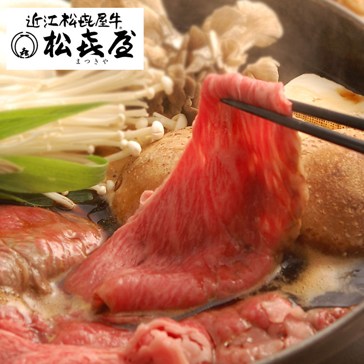 【商品詳細】モモ・バラ300g明治創業。すき焼きの元祖として全国に近江牛の名をひろめた老舗。近江牛の専門店として熟練の技術で近江牛を提供しています【特定アレルゲン7品目：無】【推奨アレルゲン21品目：牛肉】商品区分:食品原材料(アレルギー表...